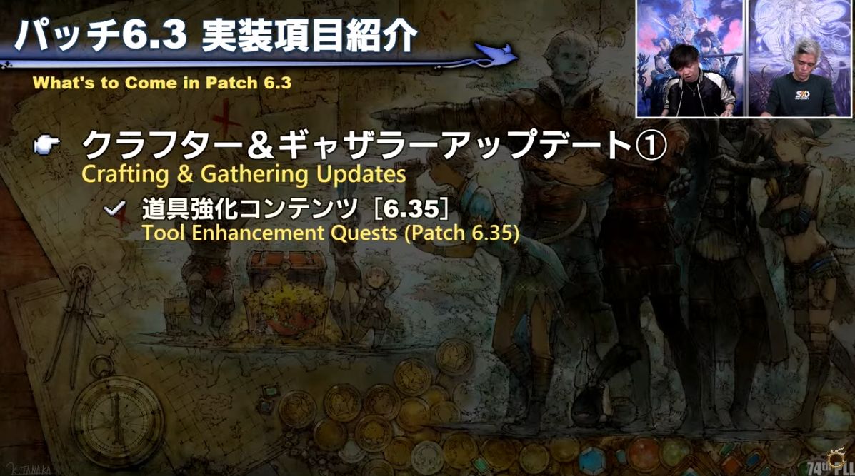 馬鳥速報@FF14 on Twitter: "【FF14】グレノルトさん！？パッチ6.35でギャザクラの道具強化コンテンツが実装！ https://t.co/aJYaGlf2N4 #FF14 ...