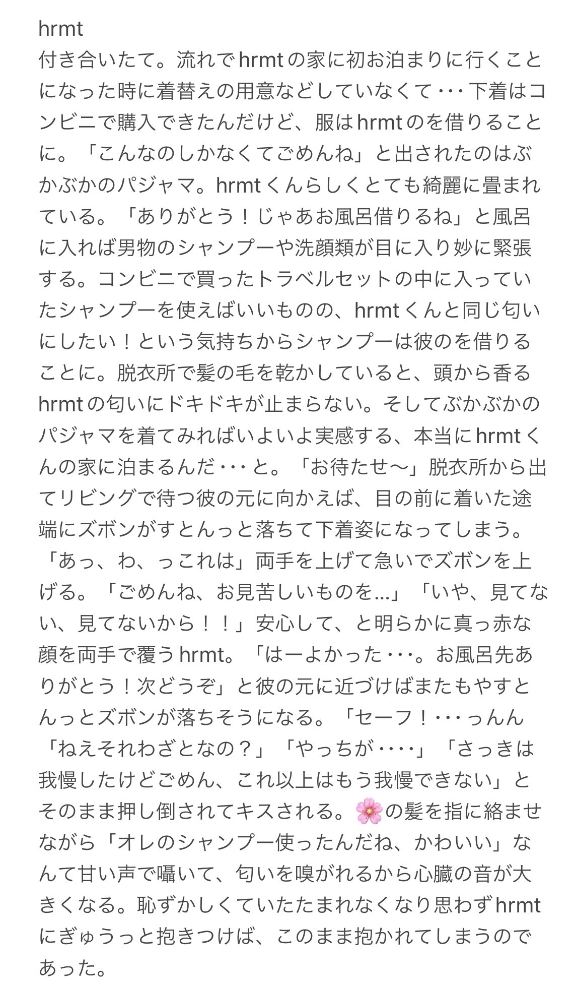 はちこ on Twitter: "ラッキースケベに遭遇するK.組 ( hrmt / mtd / hgwr / fry ) #decnプラス #DCプラス https://t.co ...