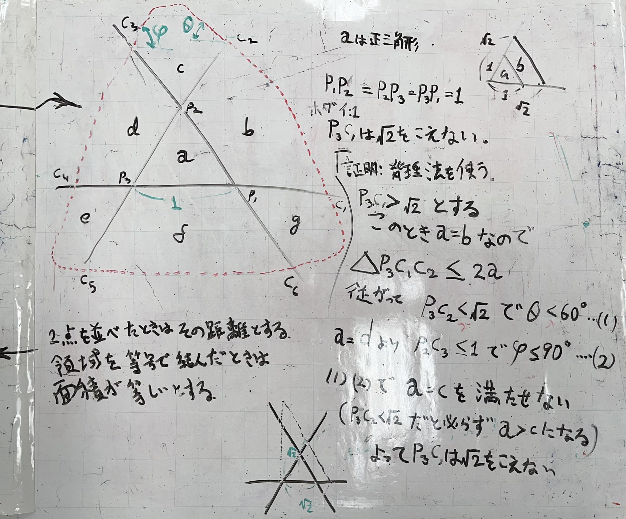 Taichi AOKI on Twitter: "三角形はN本の線で面積の等しい2N個のピースにできる。 …ってことは簡単に証明できるけど、赤い二等分線はどんな向きでも良いって知ってた？ 私は ...