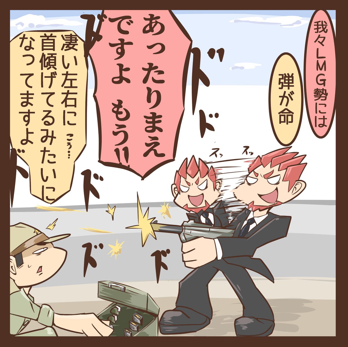 「先日の加齢さん&2BRO #841分隊 #2BRO https://t.co/rP4Bh95P14 」れぇすけの漫画