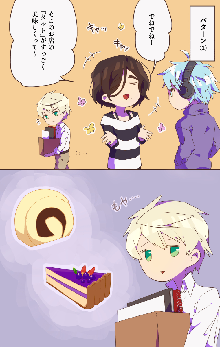 どっセイ on Twitter: "香「（どっちだ……？）」 #47ts https://t.co/WsTdmrdZHS" / Twitter