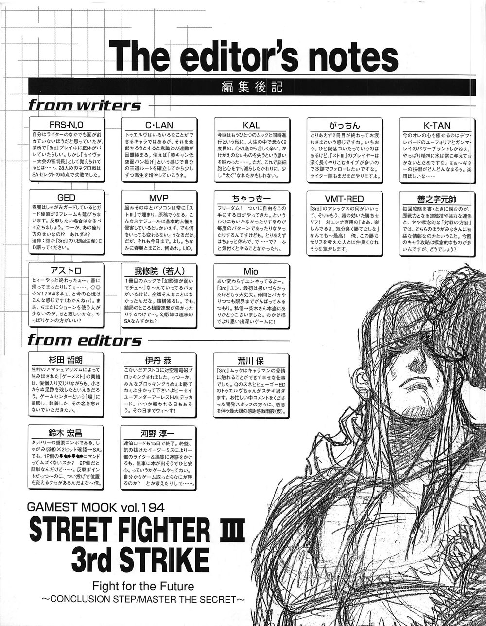 Daily Street Fighter 3 Art on Twitter: "Street Fighter III 3rd Strike ~Conclusion Step/Master ...