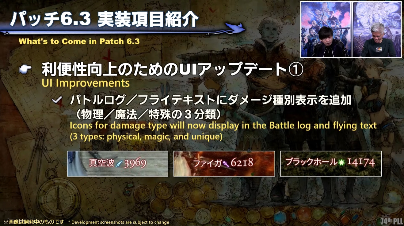 FF14速報 on Twitter: "【FF14】6.3UIアップデート内容が公開！フライテキストにダメージ属性が表示されるように！ https://t.co/01NHsF7S5r # ...