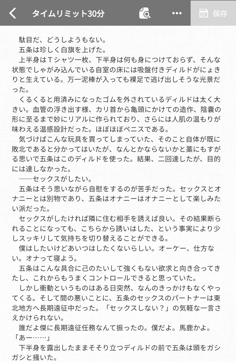 𝕒𝕠 ⡱🐳🌈 ｽﾌﾟﾗｯｼｬｰｽﾞ🌈 On Twitter たまには持て余して困っている受けも良き ˘ ˘👌 T