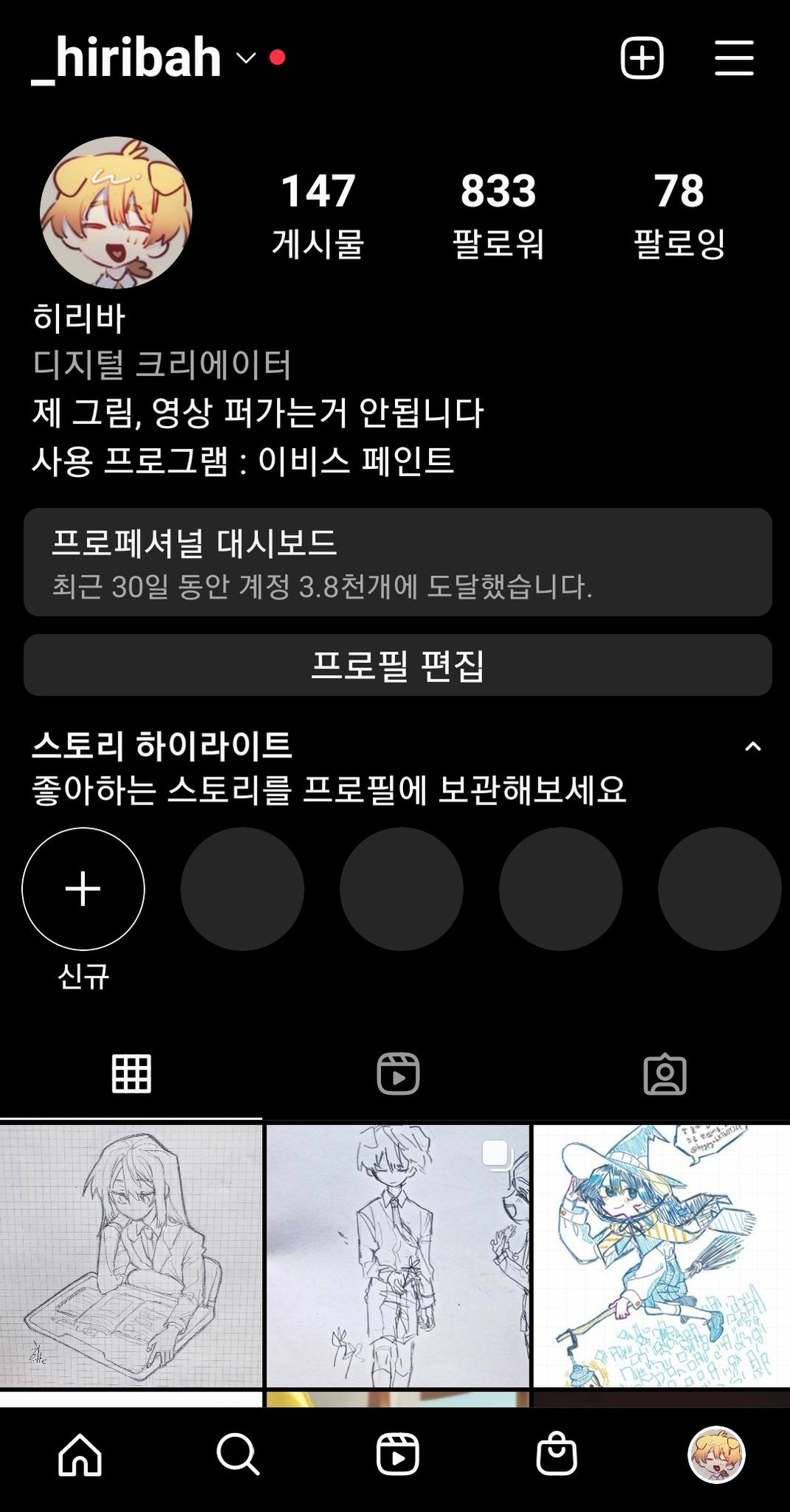 ㅌㅊㅅ 히리바 On Twitter 무ㅏ야요 트위터에 무슨 문제 있나요 일단 나도 인스타 Ssnq79iazz Twitter