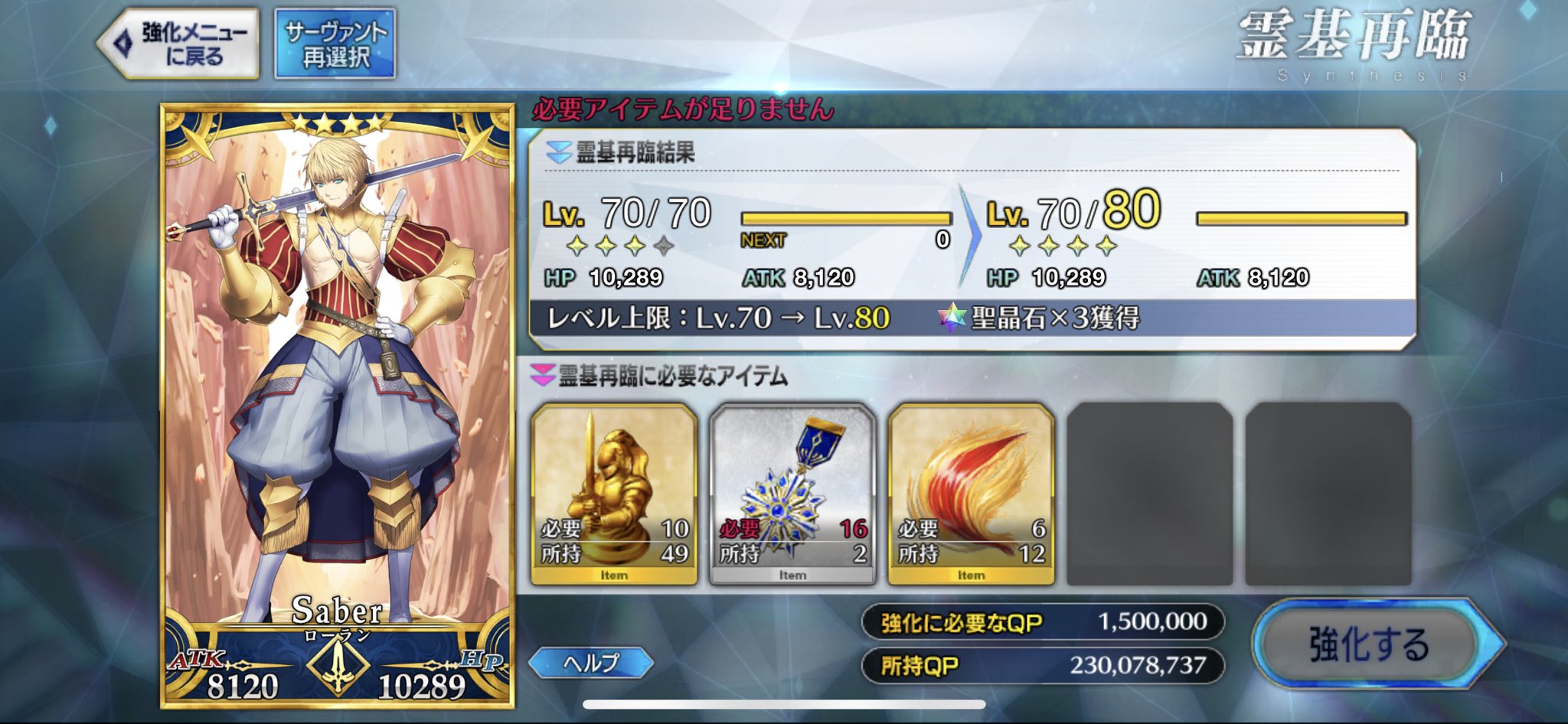 monaca on Twitter: "使うの知ってたらパーシヴァルのスキル上げなかったのに（т-т） https://t.co/hDACKM2pi5" / Twitter