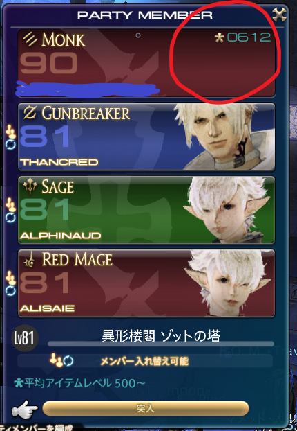 【FF14】6.3マッチングコンテンツでポートレート表示対応！ヒカセン達からは賛否両論？ : FF14みんなの反応