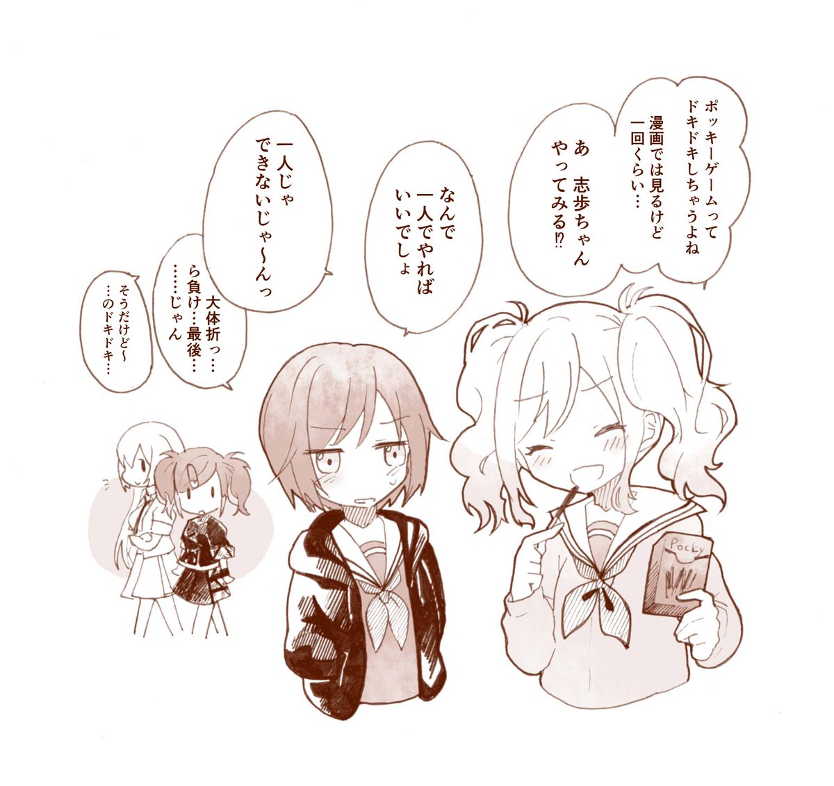 「ポッキーゲームと教室のネギトロ(再) #prsk_GL 」mochiの漫画