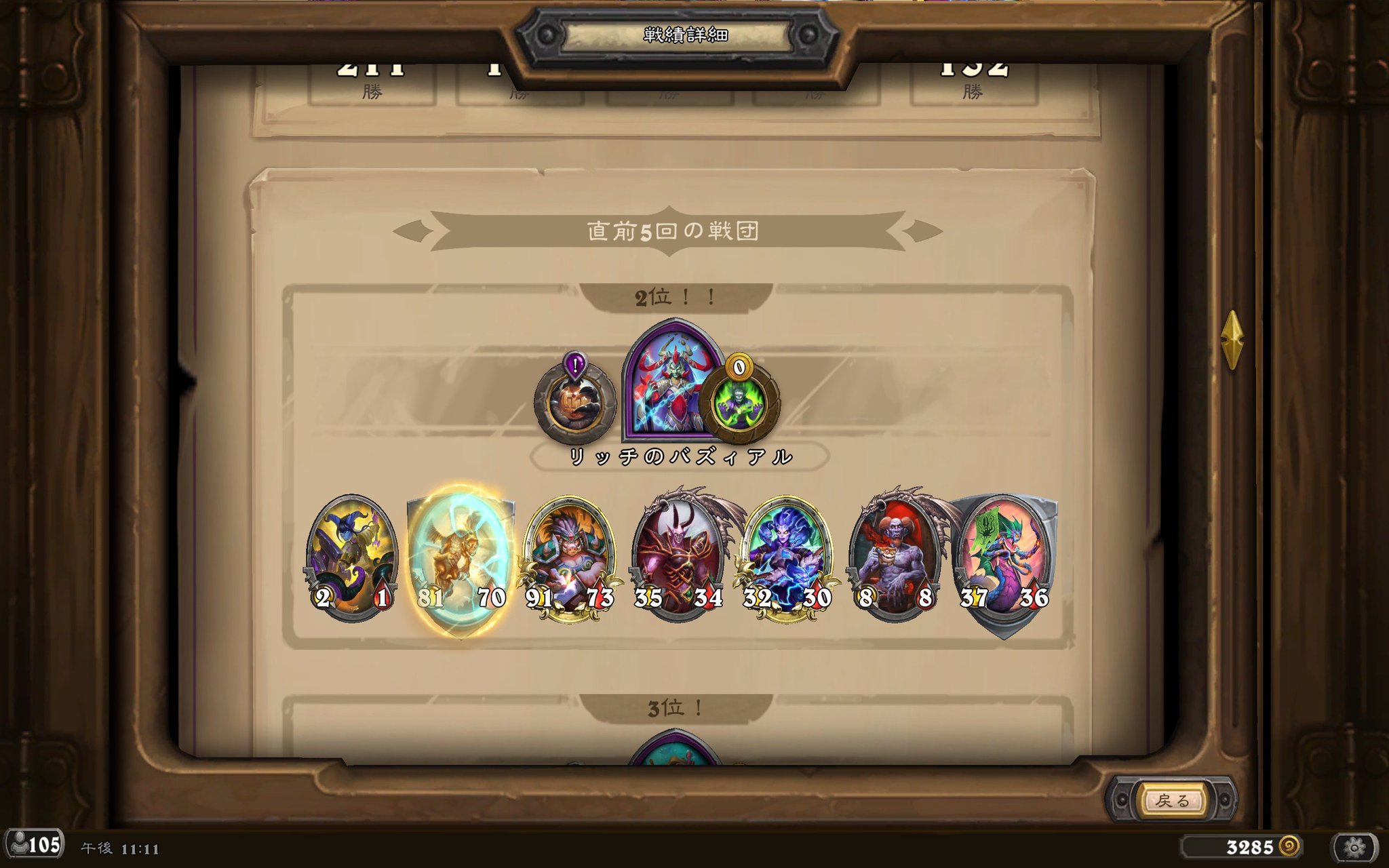 とっぽHS@ちゃんと寝ろ on Twitter: "ターン13 メダリオンシオター挑発ボア構成？ https://t.co/060WqyM6sj" / Twitter