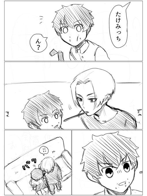 ショ武とマィとポッキー(ボツになりかけた) モボージ さんのマンガ ツイコミ 仮