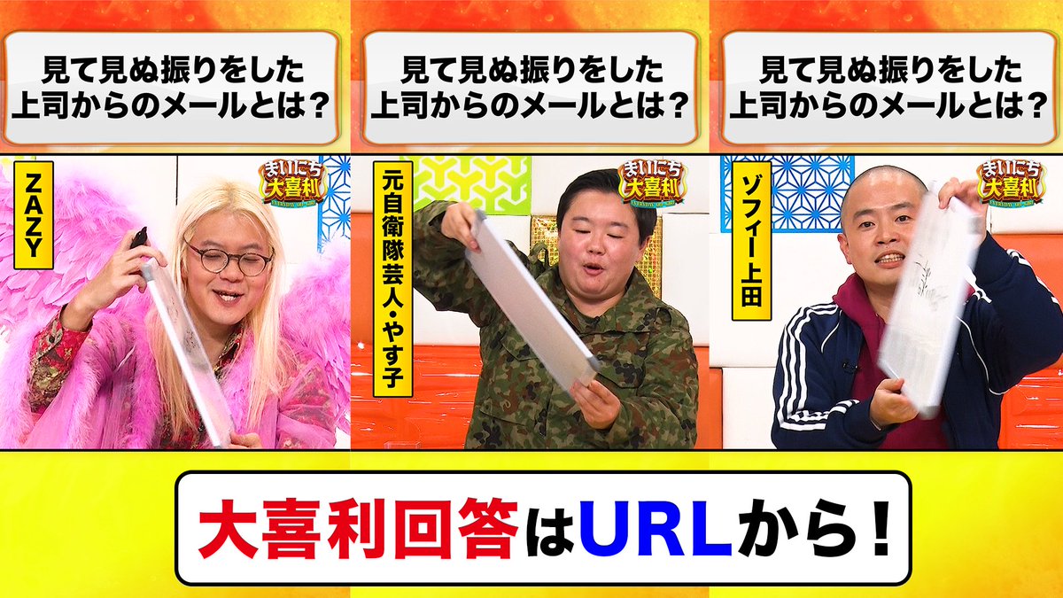 動画、はじめてみました【テレ朝公式】 On Twitter ╭━━━━━━━━━━━━━╮ 🎍大喜利 見て見ぬ振りをした 上司からのメールとは? ╰━━━━━━━━━━━━━╯ ショート