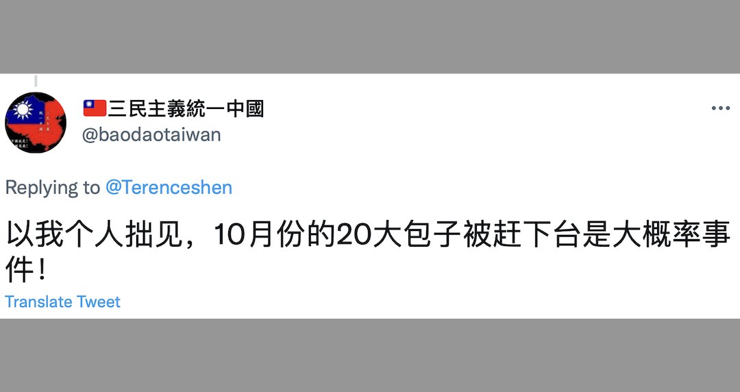 公子沈 Mr. Shen on Twitter: "民國粉是我學生時代玩剩下的了，可惜有些人還在原地踏步。他們有這樣的“拙見”，也不難理解了。 https://t.co/QJZkmDmixF ...