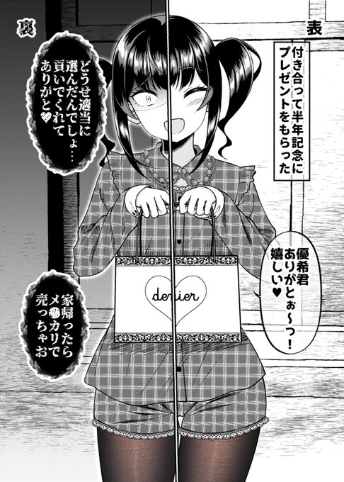 関わってはいけないタイプの娘が彼女になった【22】 ぐらんで🎨タイツ さんのマンガ ツイコミ仮