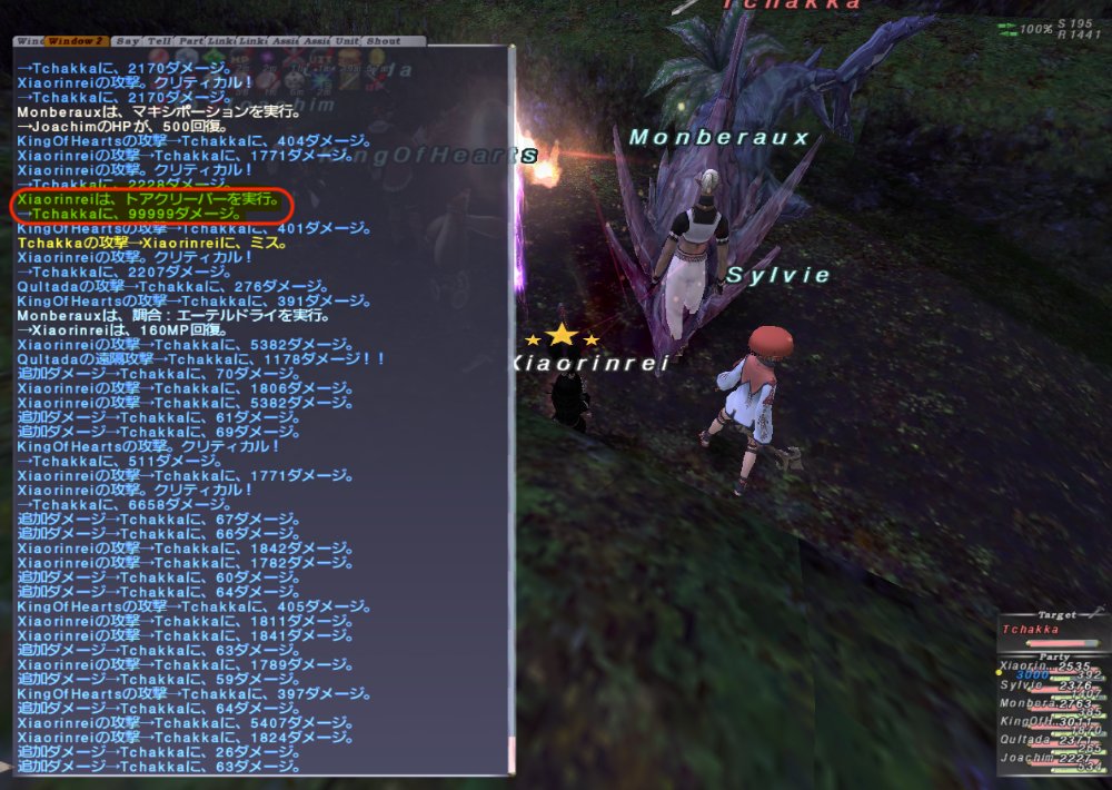 FF11 Dragoon Xiaorinrei on Twitter: "カンストクリーパー撃てました! #ff11 #FF11 #ffx https://t.co/owUPker1IM ...