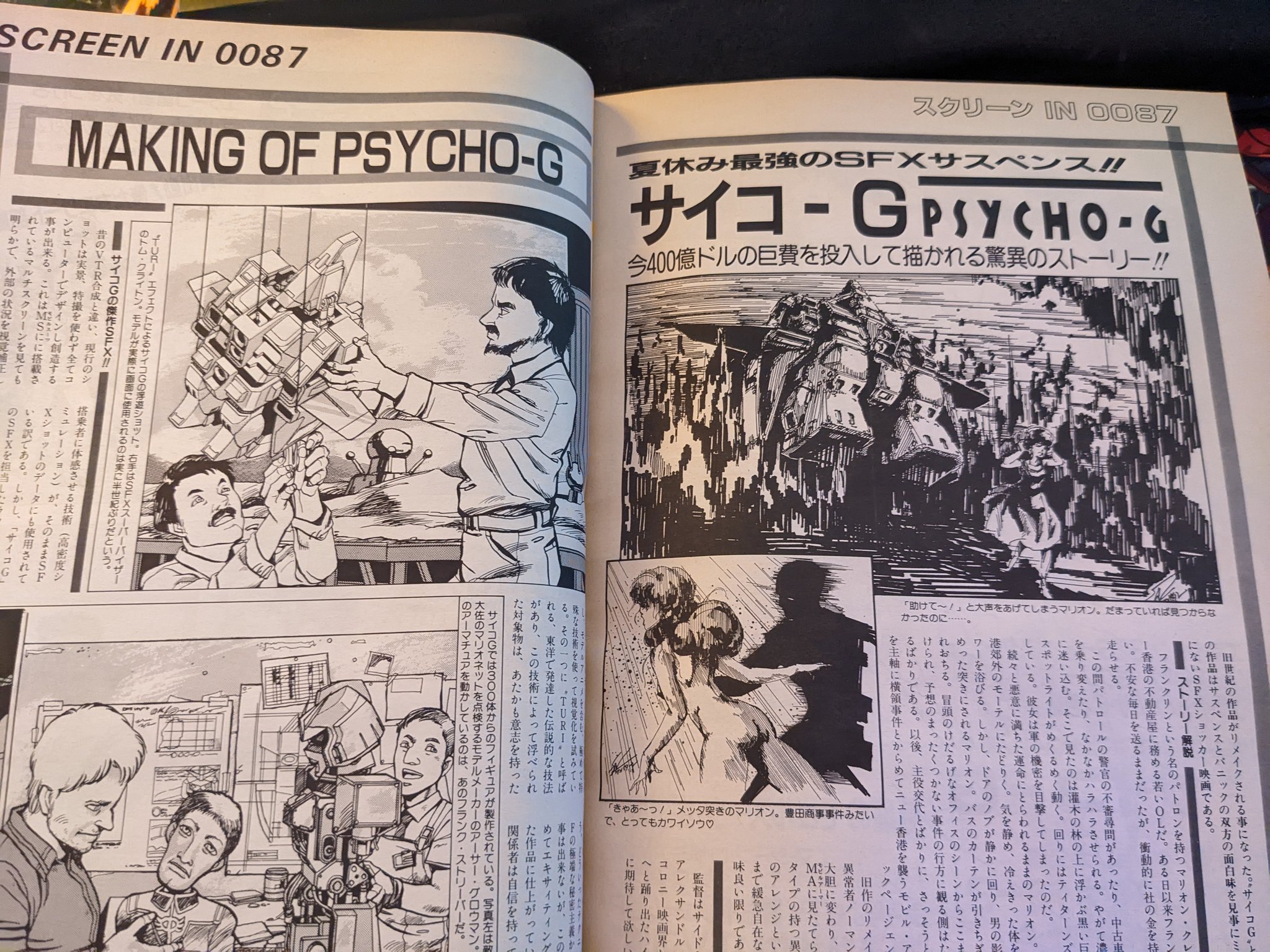 BJ Beauchamp on Twitter: "Oh my god there's actually parody material about the Psycho-G movie ...