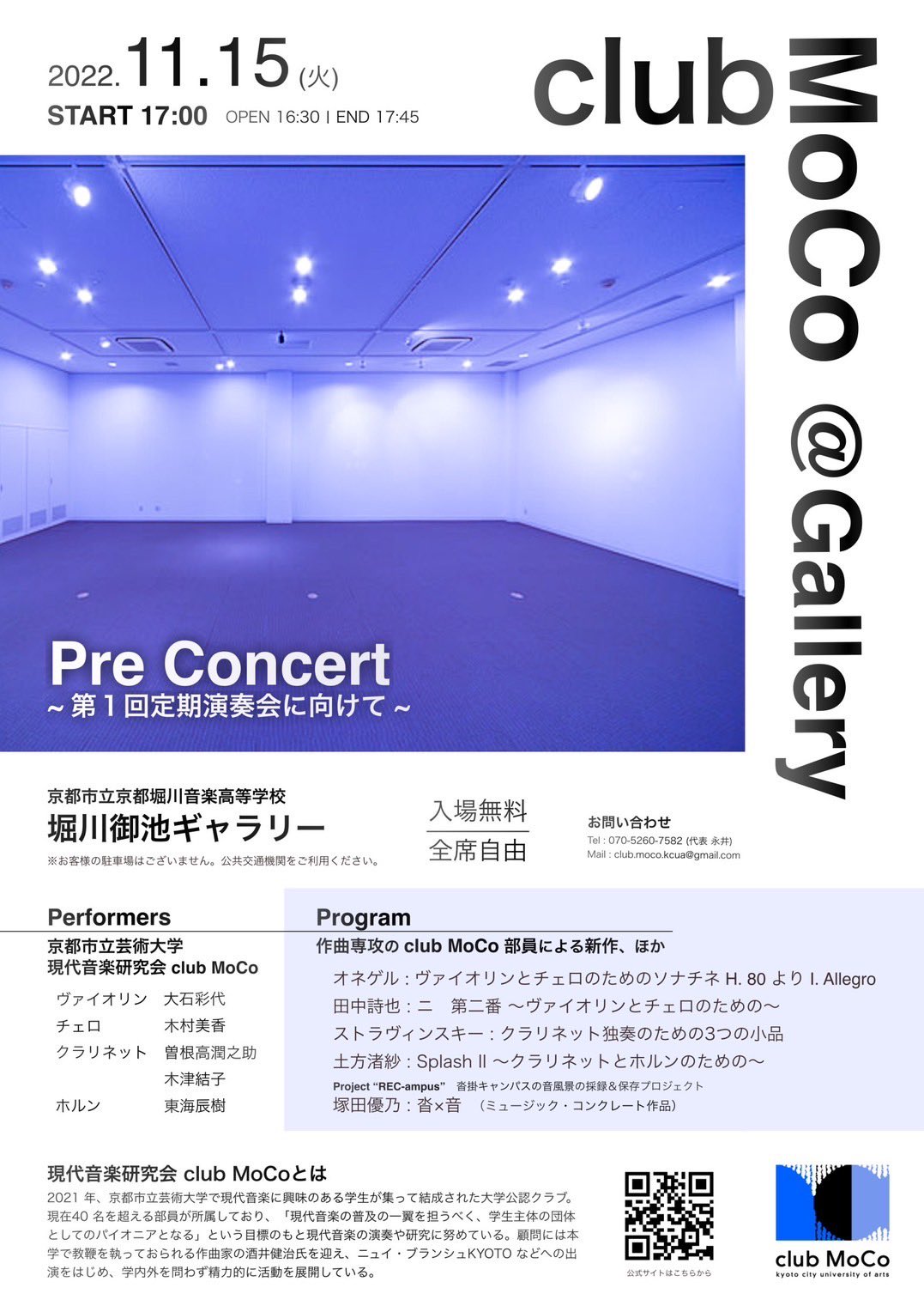 京都市立芸術大学 現代音楽研究会 club MoCo on Twitter: "https://t.co/Z0CY7Xb2zA" / Twitter