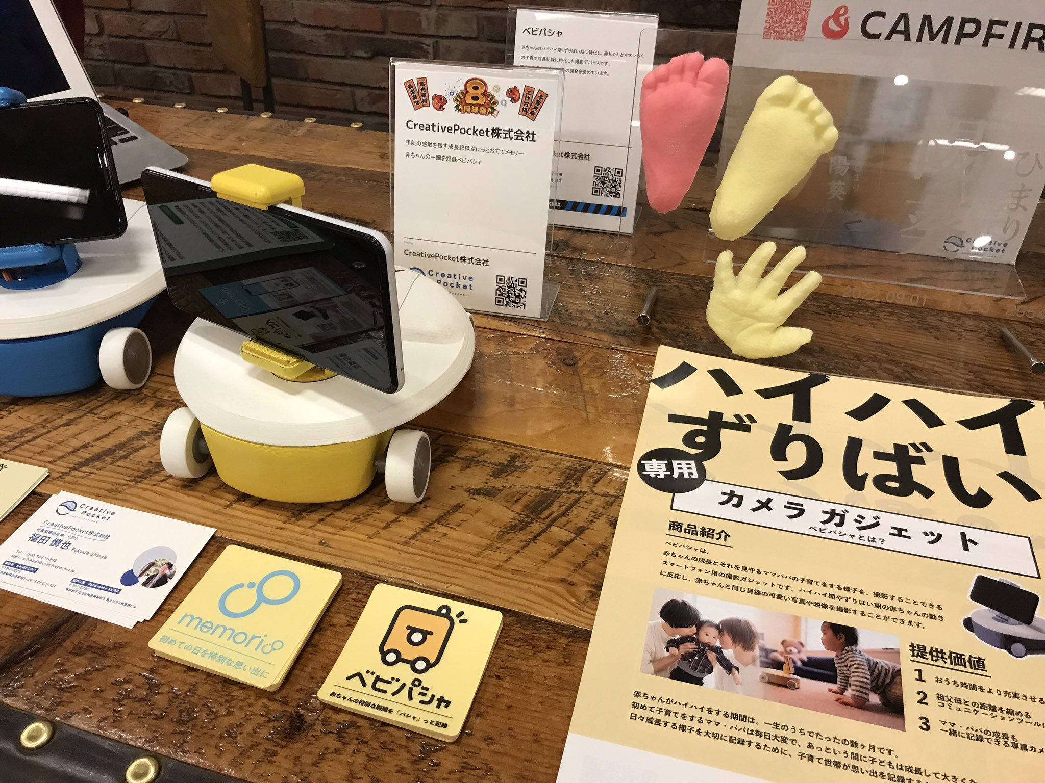 六郷BASE│大田区南六郷創業支援施設 on Twitter: "グーテンベルグ(@gutenberg_3D )のG-ZEROも発見👏👏👏 https://t.co/BzHgOySbBk ...