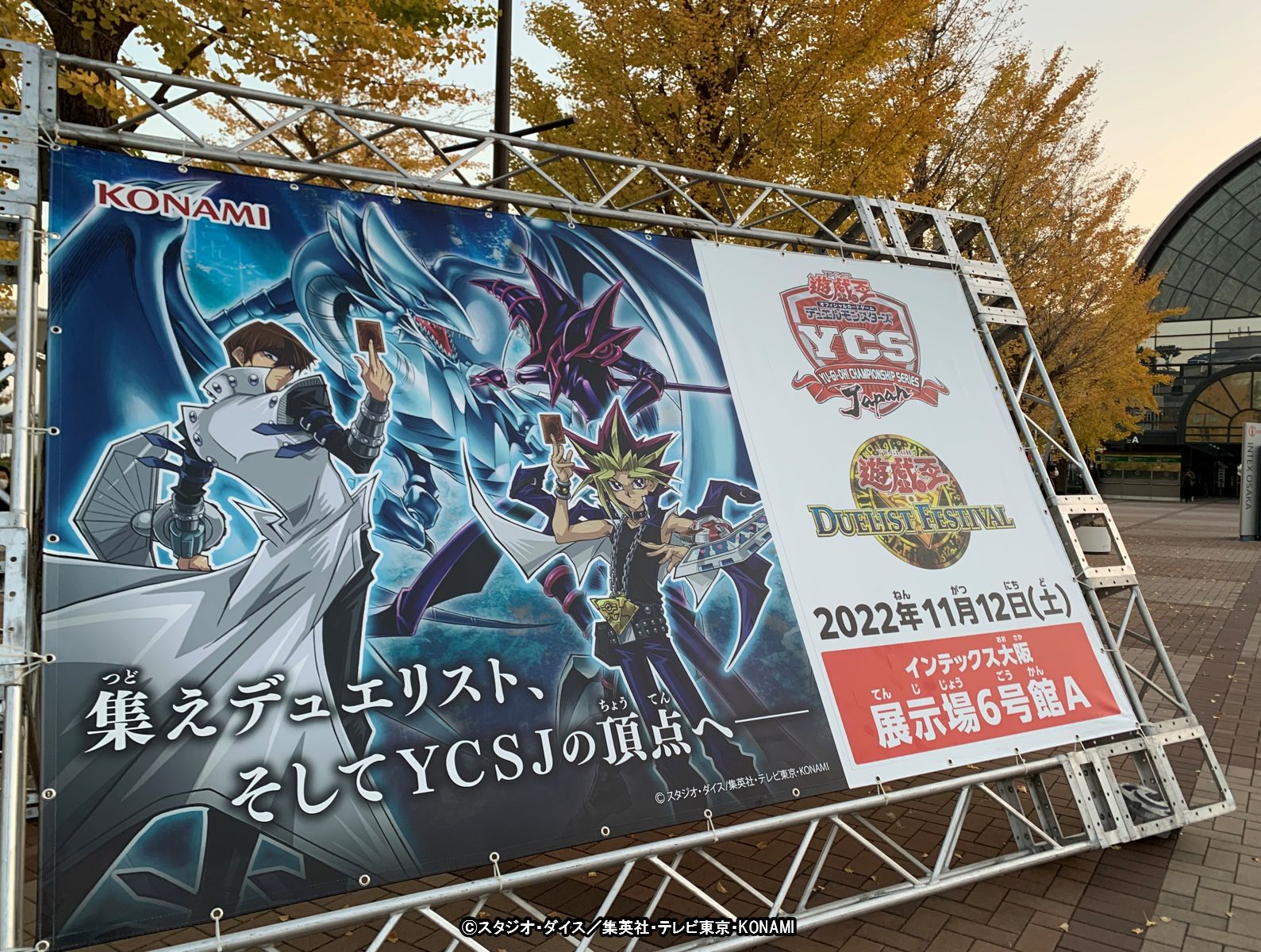 【公式】遊戯王OCG on Twitter: " 𝟐𝟎𝟐𝟐.𝟏𝟏.𝟏𝟐（𝐒𝐀𝐓） #YCSJ 𝗢𝗦𝗔𝗞𝗔 𝟮𝟬𝟮𝟮 待っているぞ ️ 3,000人のデュエリスト達‼️ 間もなく開幕—。 本日 ...