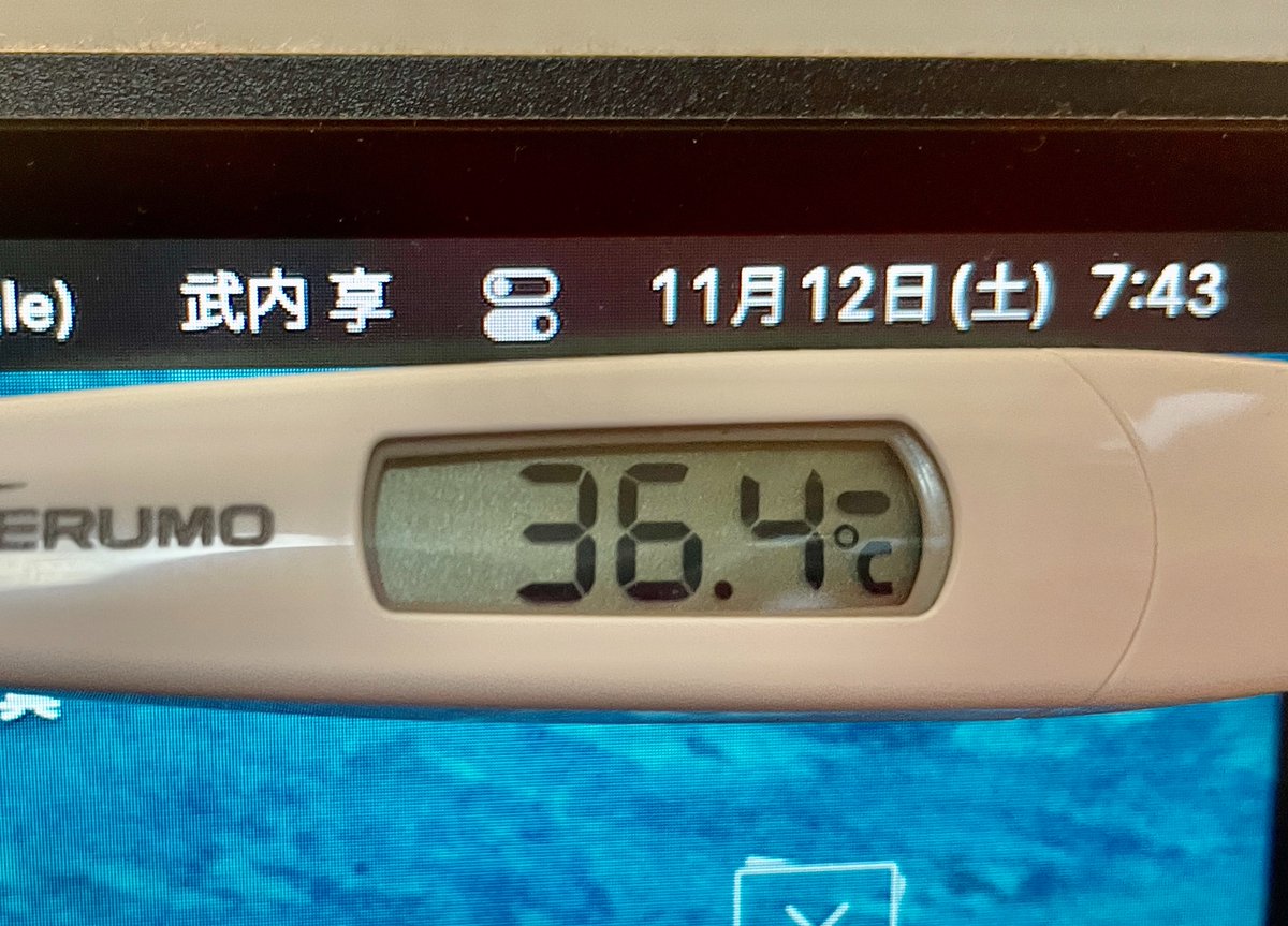 武内享 On Twitter みんなおはよう!今日もブイブイで!・・・さ、楽しい週末デス祭り(笑)煮詰まらないように上手にやりたいね!東京は雲多めの晴れ。体温364。筋トレもやろう!