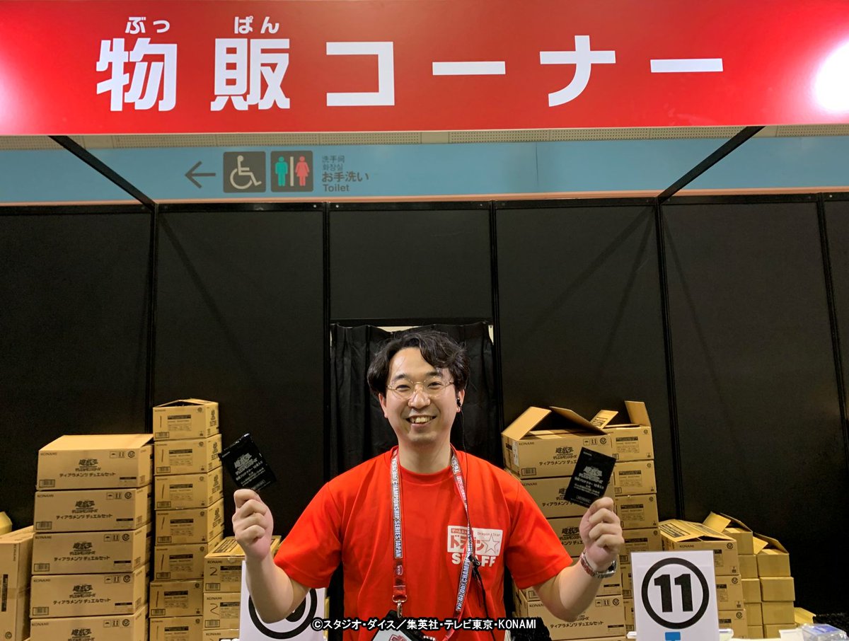 Tio Derpy on Twitter: "RT @YuGiOh_OCG_INFO: 𝟐𝟎𝟐𝟐.𝟏𝟏.𝟏𝟐（𝐒𝐀𝐓） #YCSJ 𝗢𝗦𝗔𝗞𝗔 𝟮𝟬𝟮𝟮 いよいよ開幕—‼️ 物販コーナーでは ...