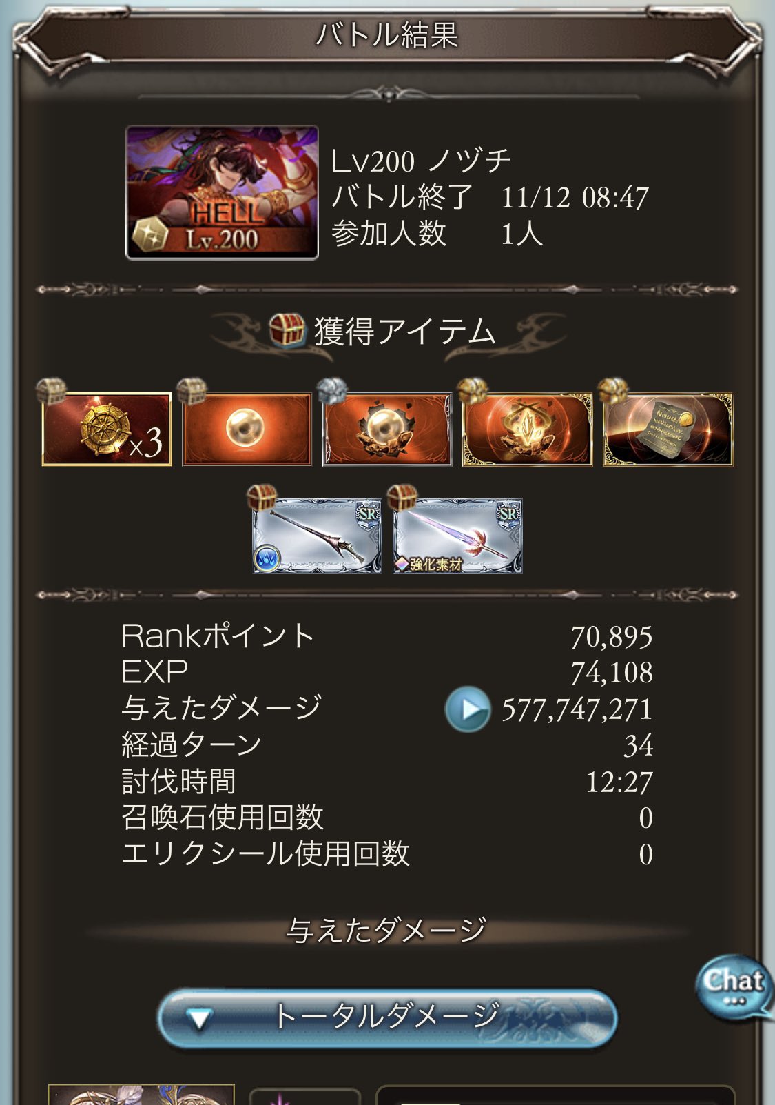 トウマ on Twitter: "風古戦場200HELLフルオート2 さらに速度を犠牲にして防御を上げた ↑よりは安定するけどバレグリが落ちた瞬間壊滅するのでLBもうちょっと防御に振ってみよう ...