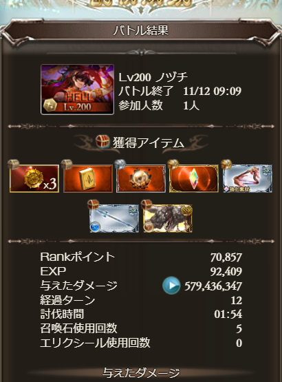 新山玉 on Twitter: "攻バフ有200hell 1:54 https://t.co/PBsWgm9ekK" / Twitter