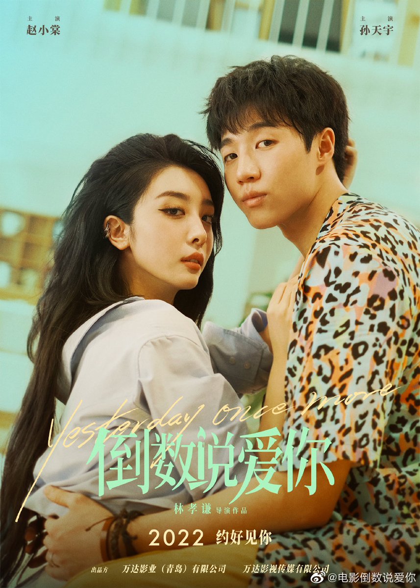 cdrama tweets on Twitter: "Romance film #YesterdayOnceMore releases couple posters announcing ...
