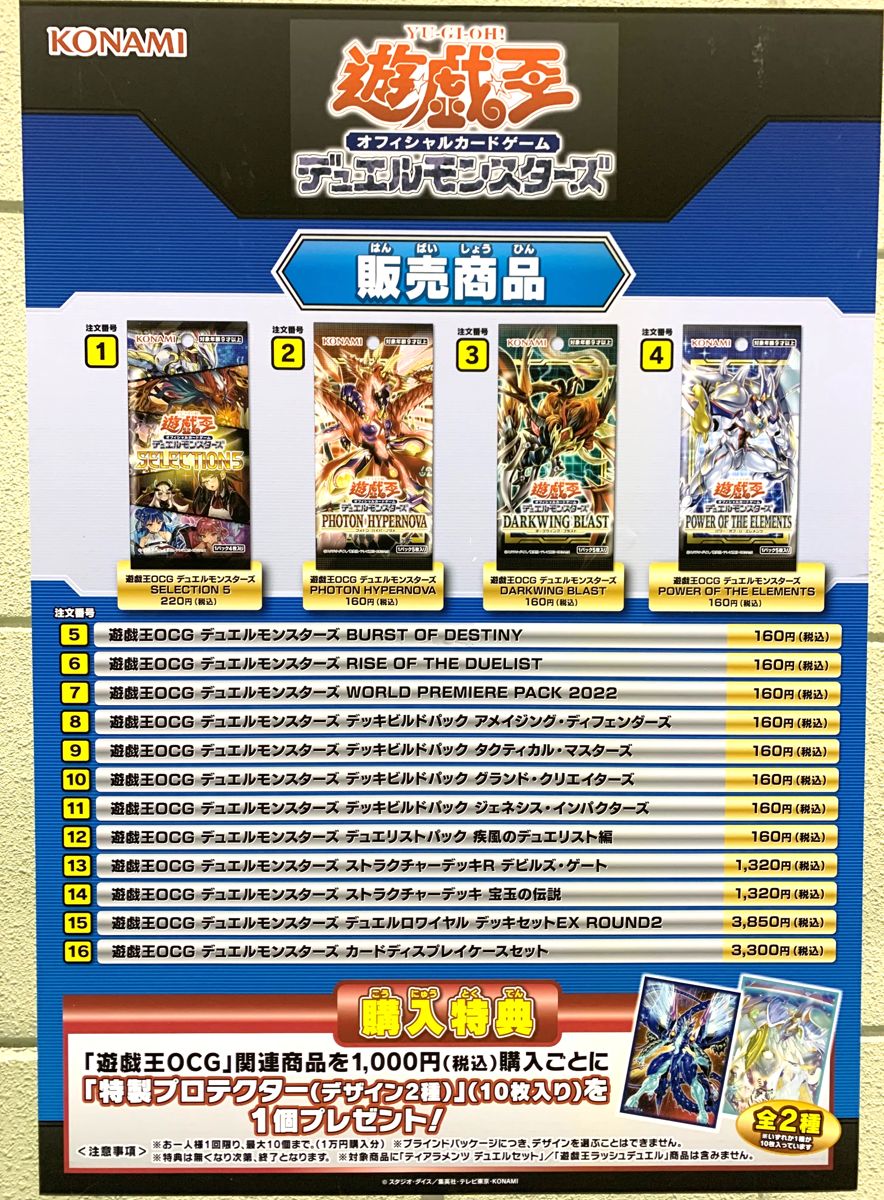 【公式】遊戯王OCG on Twitter: " 𝟐𝟎𝟐𝟐.𝟏𝟏.𝟏𝟐（𝐒𝐀𝐓） #YCSJ 𝗢𝗦𝗔𝗞𝗔 𝟮𝟬𝟮𝟮 物販コーナー 『デッキビルドパック タクティカル・マスターズ』 『パワー ...