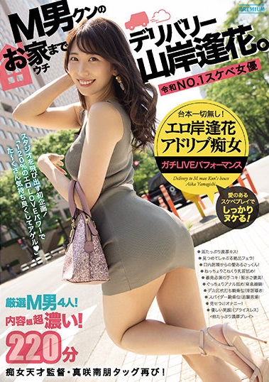 PREMIUM[プレミアム] on Twitter: "\みんなあつまれ！MOODYZキャンペーン2022開催中／ PREMIUMの作品もお得に購入できちゃいます！ 「M男クンのお家（ウチ ...