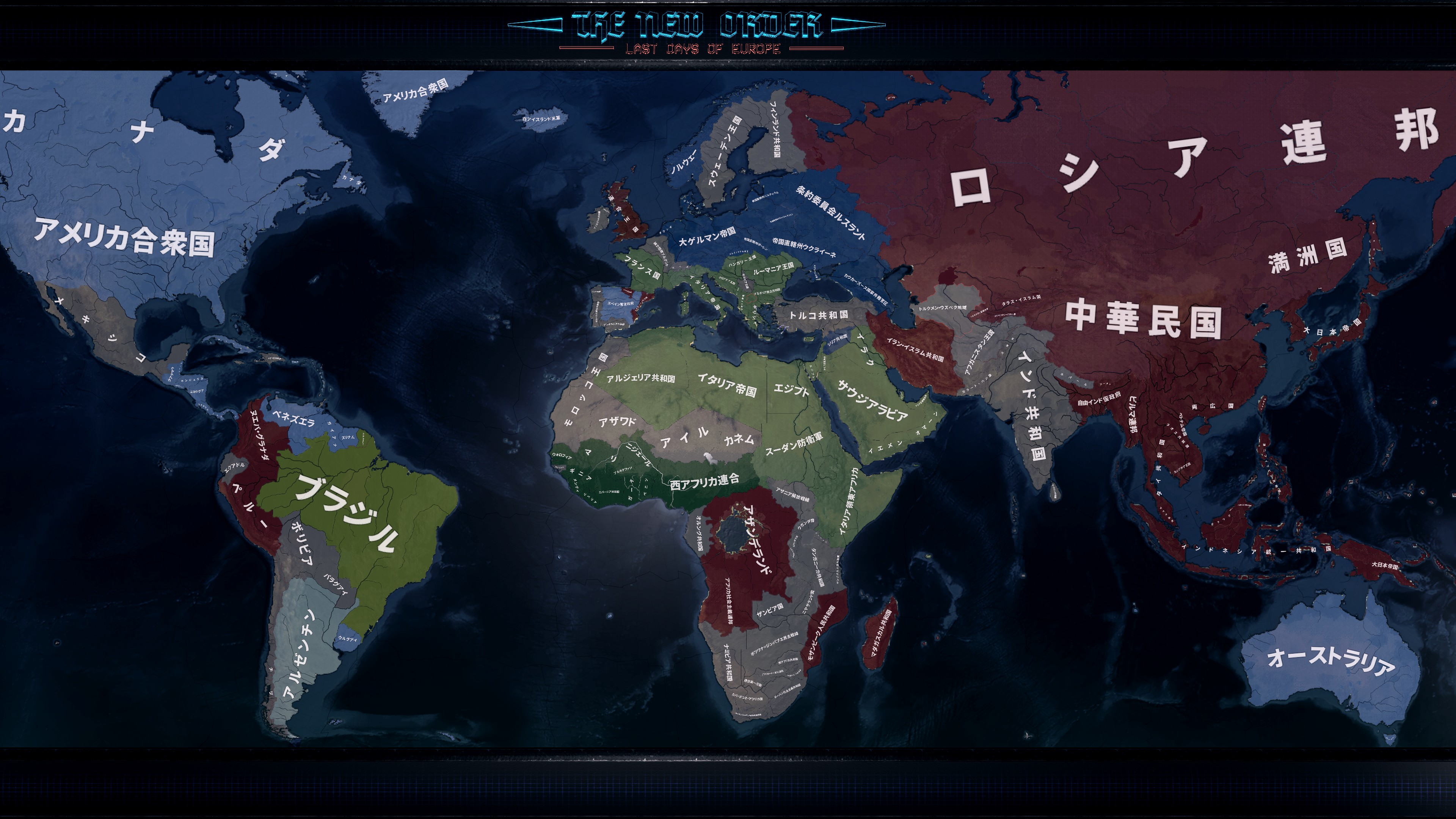 °*Tarepa*° on Twitter: "第二次世界大戦に勝利し、その後すべてのの日米独の冷戦・代理戦争に完全勝利した🇯🇵大日本帝国と共栄圏の姿がこちらになります！ GDPは世界一、領土 ...