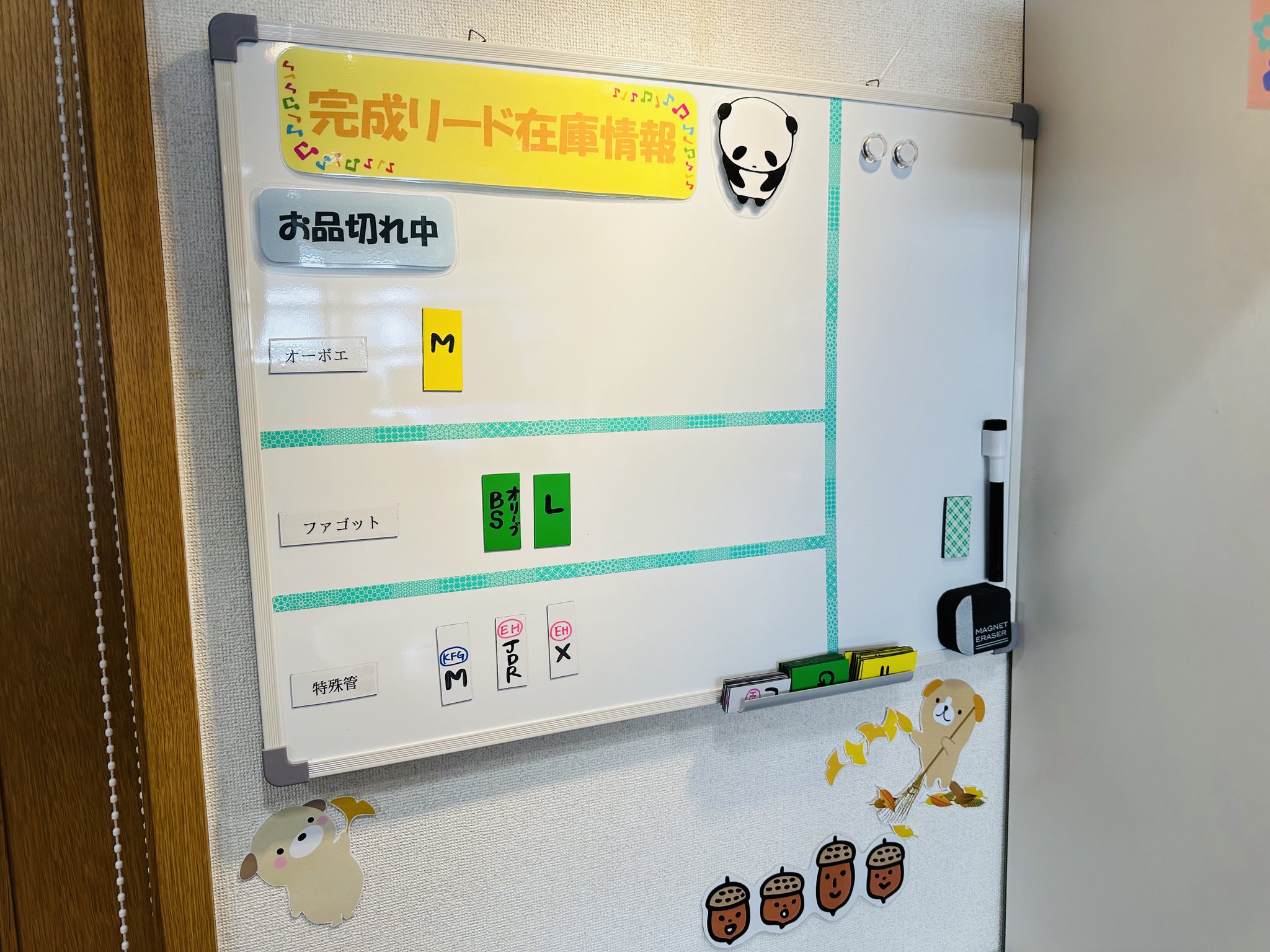 日本ダブルリード株式会社 Jdr On Twitter Newアイテム登場💡 店舗内に、現在お品切れ中のリードが一目でわかるようボードを