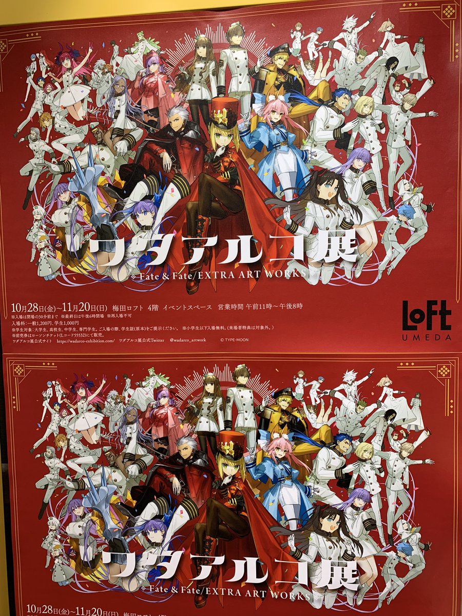 HAN🌸c101二日目東セ12b on Twitter: "RT @han64: 来ました☺️ #ワダアルコ展"