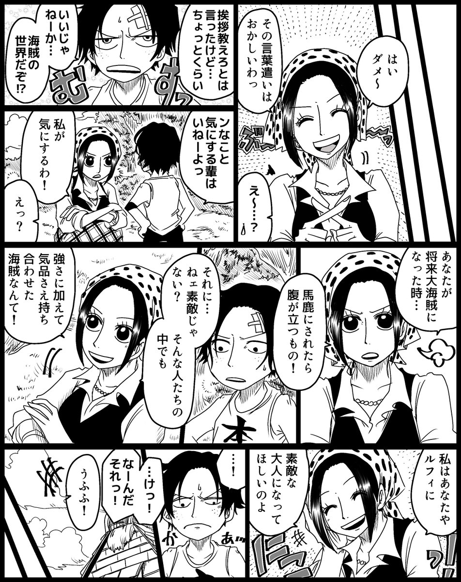 再掲and何でも許せる方向け】 「高み」を目指す男たちの話。①2 」kyasuの漫画