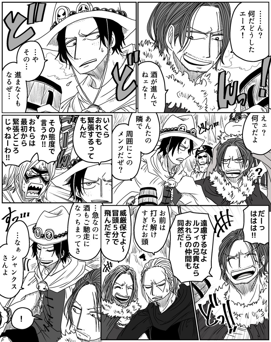 再掲and何でも許せる方向け】 「高み」を目指す男たちの話。① 2 」kyasuの漫画