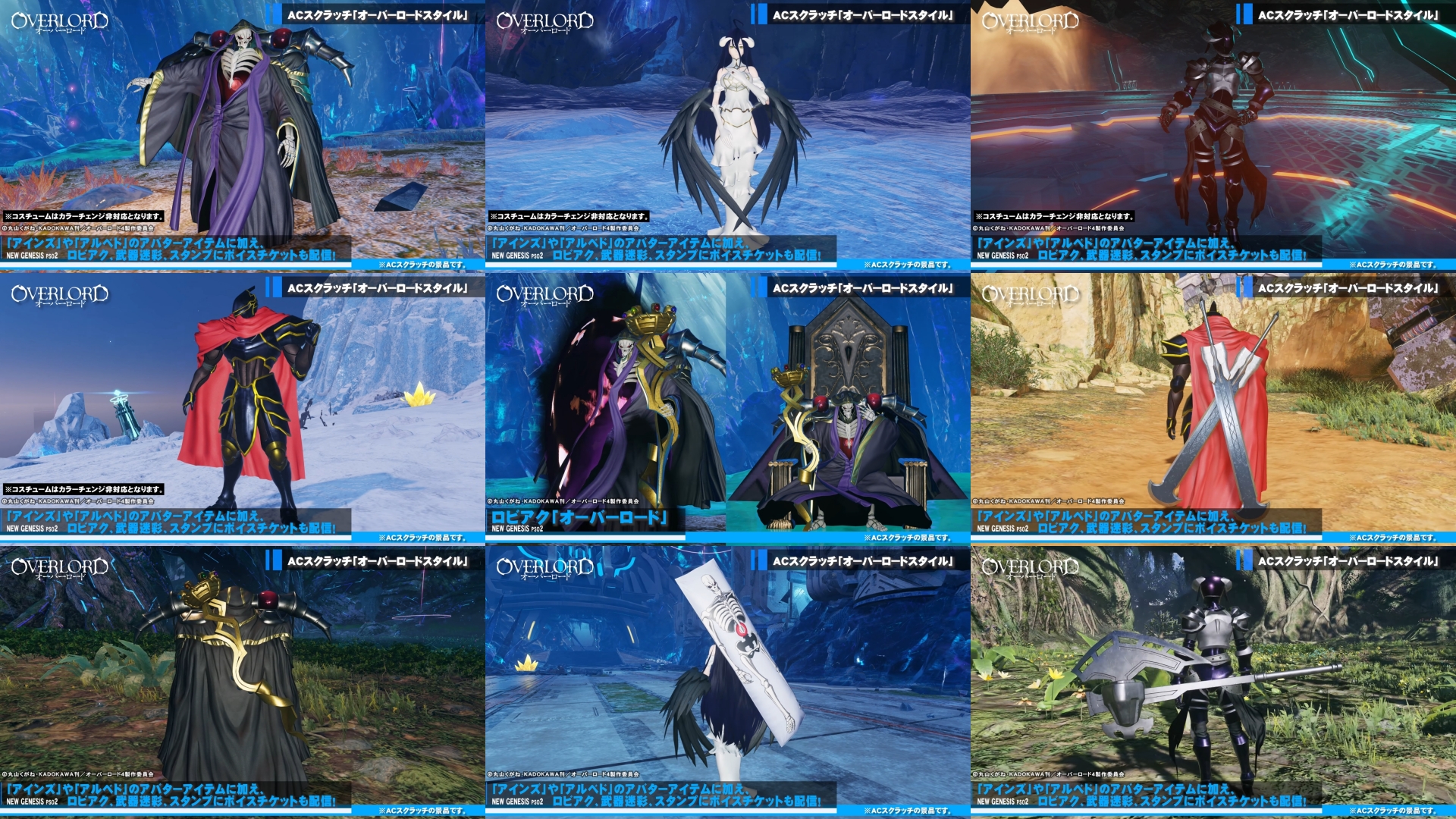 ロボアークス@PSO2NGS攻略まとめ on Twitter: "#PSO2NGS オーバーロードコラボは11/16(水)から開始！ 再現アイテムがたくさん実装されます https://t ...