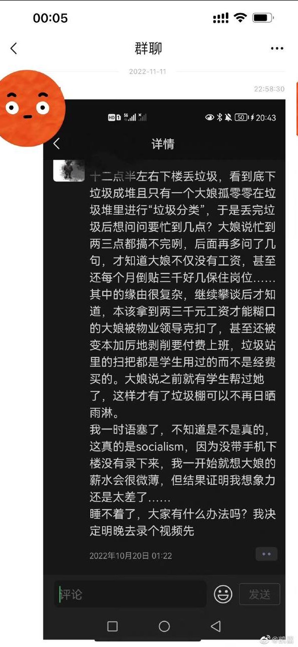 谁将十万横扫三江 On Twitter 深圳大学 跳楼 底层 Spokespersonchn 0zlo47i9yl Twitter