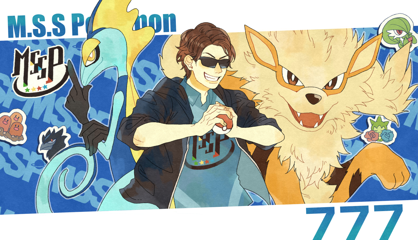 ゆずひろ on Twitter: " 第2回 開催 ありがとうございます！！ 楽しみです！ #MSSポケモン #MSSPアート https://t.co/9j51tX8flo" / Twitter