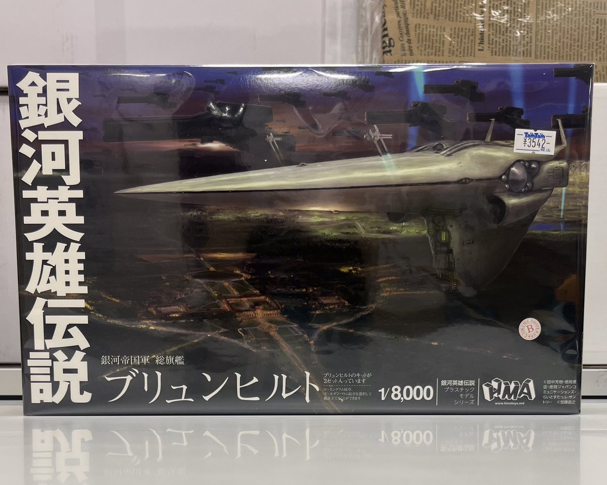 TamTam秋葉原店 on Twitter: "【プラモデル】 HMA『1/8000スケール 銀河英雄伝説 帝国総旗艦ブリュンヒルト』入荷致しました 4Fにて販売中です！ #秋葉原 ...