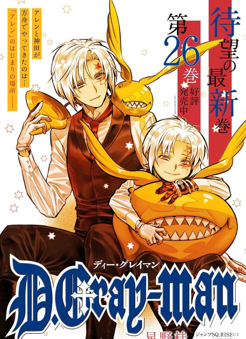 Ann⍨dry⁷ On Twitter Paninimangamx Dgray Man Y A Sing Of Affection 6rbrgyitpy