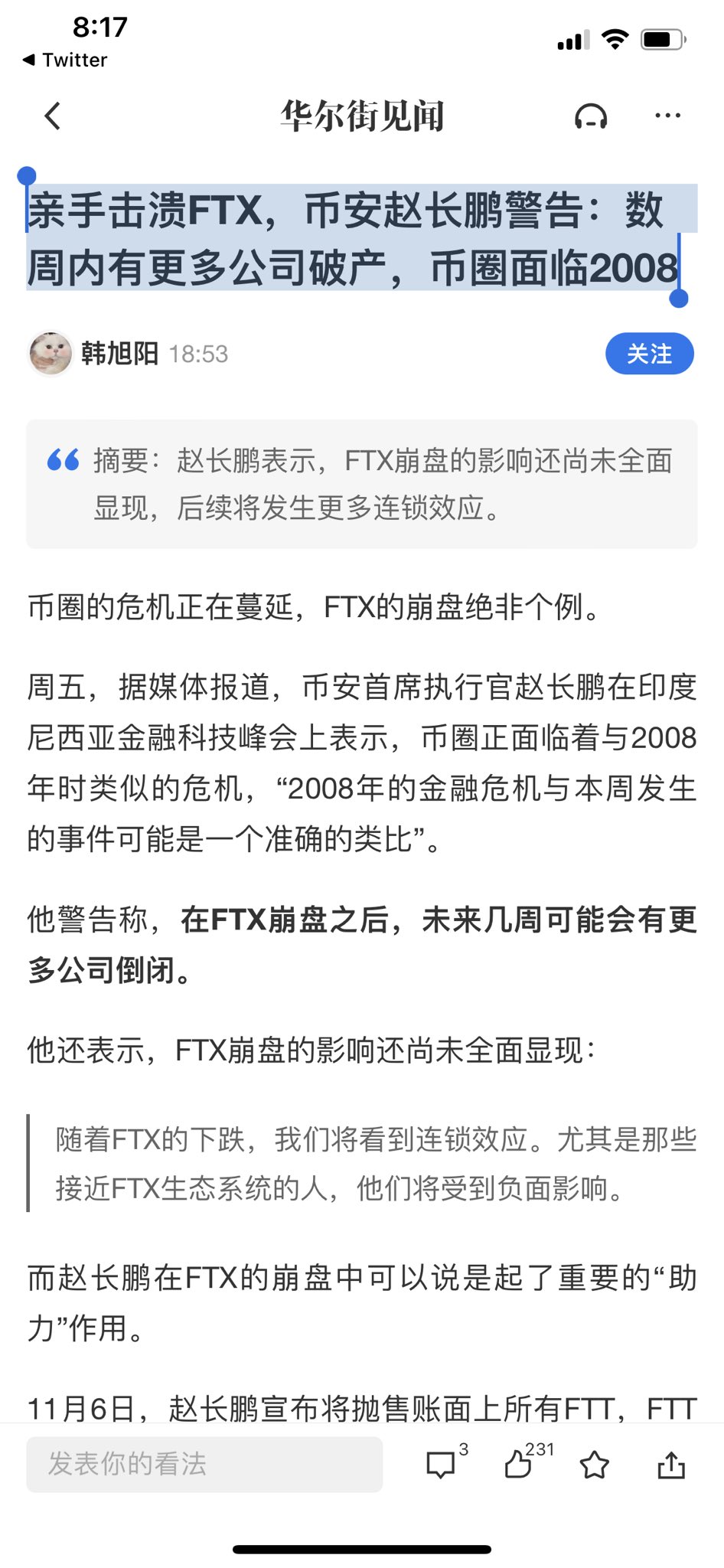 新闻调查 on Twitter: "亲手击溃FTX，币安赵长鹏警告：数周内有更多公司破产，币圈面临2008 https://t.co/ELgrc6FxSP" / Twitter