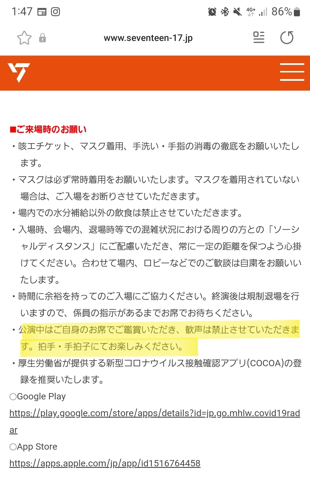𝐸𝑚𝑖𝑙𝑙𝑦♤ on Twitter: "セブチのライブって声出し禁止なんだね💦 https://t.co/bxZvYK8pls" / Twitter