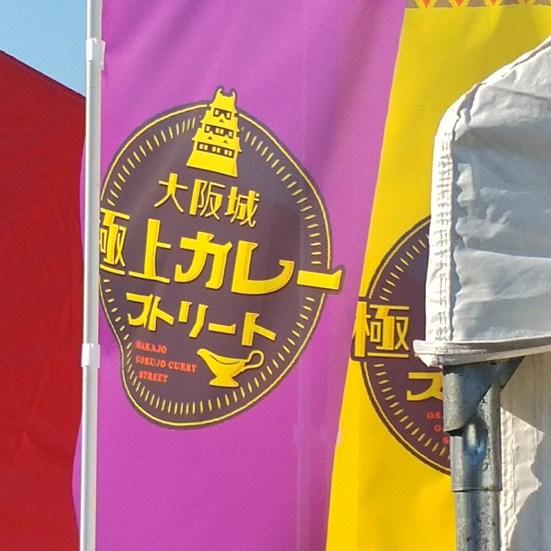 ザ★忍者マスター on Twitter: "並べば、2つ！ https://t.co/l7oE8XrAuG" / Twitter