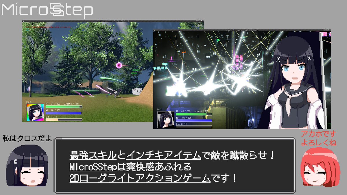 HueHuman on Twitter: "JK剣士が最強スキル×インチキ強化で無双する2Dアクションローグライトゲーム『MicroSStep』を開発中！ 2023年、steamにてアーリー ...