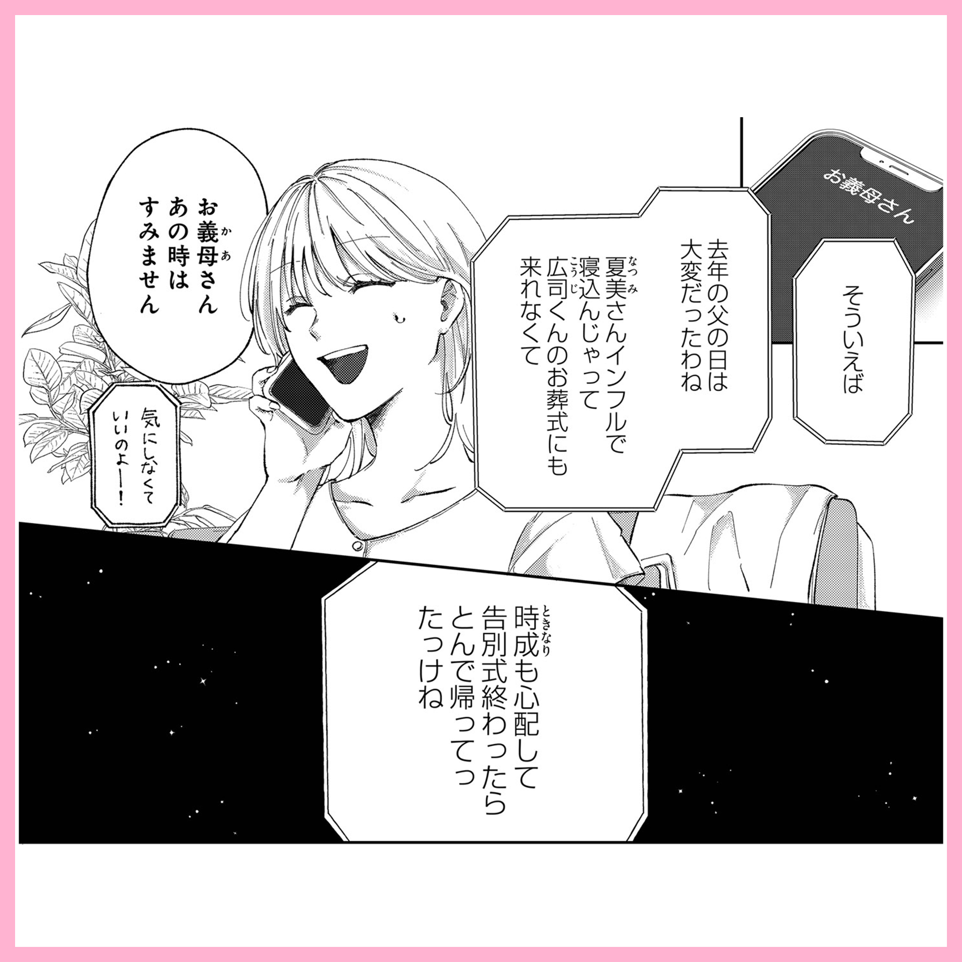 LScomic on Twitter: "LScomicの新刊、人気配信中！ 『熱が冷めた私たちは1』（1/2） 原作 菊池策 @poyontyo9 漫画 magari @mgr_mgr ...