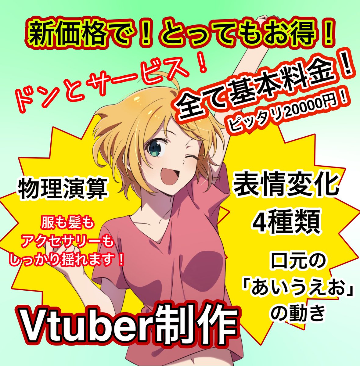 Vtuber総合制作 Sync Production (@syncproduction9) さんのイラスト・マンガ作品まとめ (8 件) - Twoucan