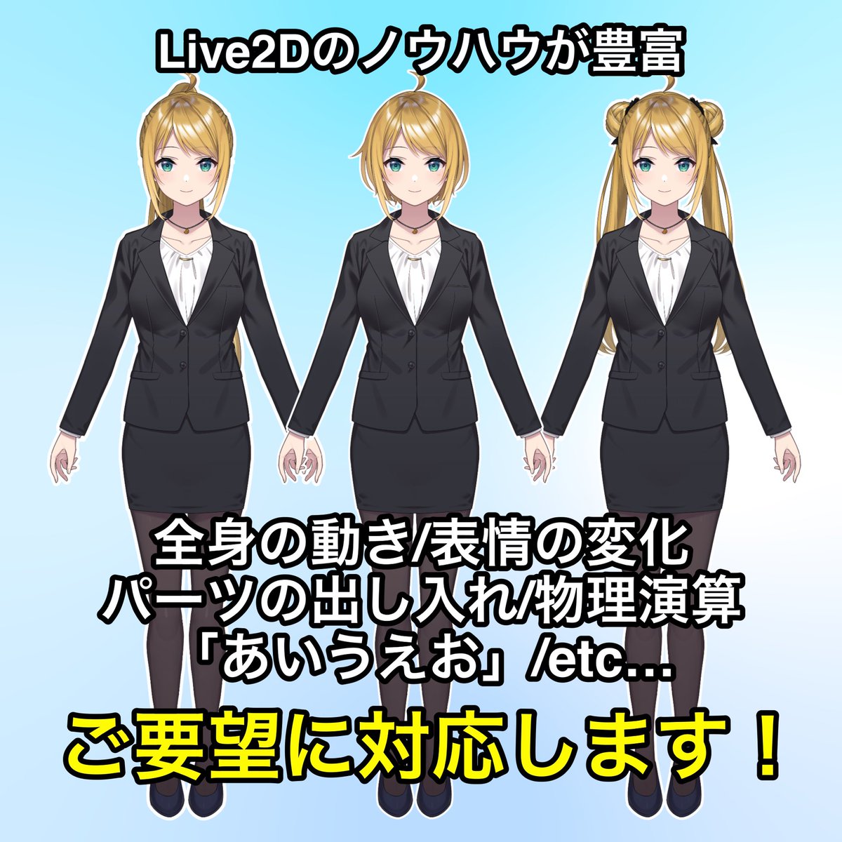 Vtuber総合制作 Sync Production (@syncproduction9) さんのイラスト・マンガ作品まとめ (8 件) - Twoucan