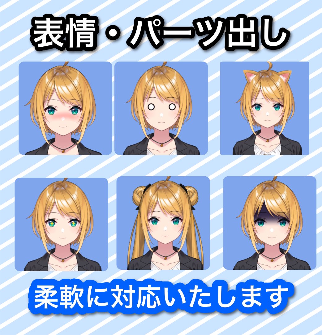 Vtuber総合制作 Sync Production (@syncproduction9) さんのイラスト・マンガ作品まとめ (9 件) - Twoucan