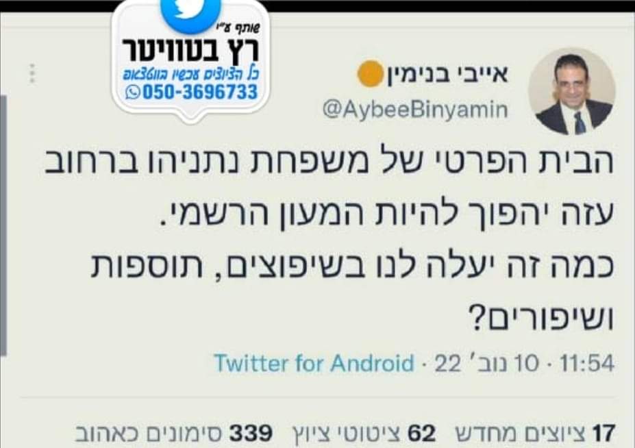 אורלי לב Orly Lev On Twitter אדון העם מחכה ל50 מיליון שנשפכו ברעננה