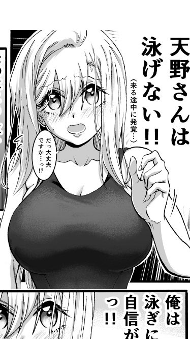 もっといいのがあったようななかったような 今「天野さんは誰にでも 瓦橋 さんのマンガ ツイコミ仮