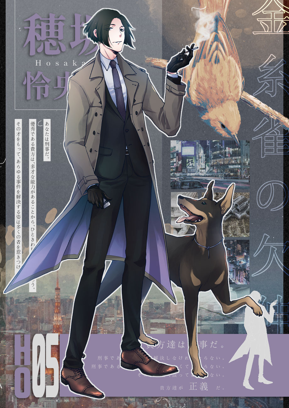 ひだ on Twitter: "@TRPG_TL 金糸雀のほごできた…！！！ディスプのテンプレ作ったからほいちとほにも勝手にはめ込んで満足、楽しい……『金糸雀の欠伸[式部編]』文庫本1,2,5 ...